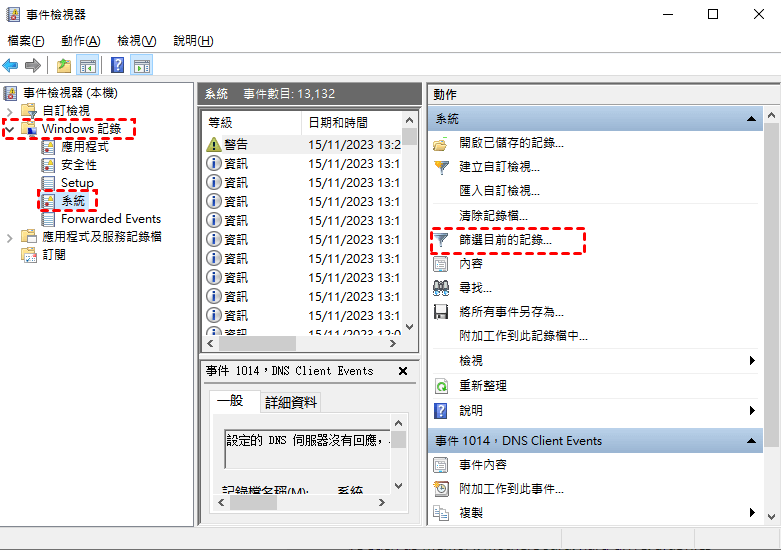 已解決：如何修復 Windows 10 中的 Whea Uncorrectable Error（5種方法）